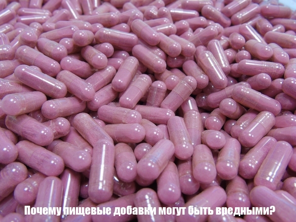 Почему пищевые добавки могут быть вредными?